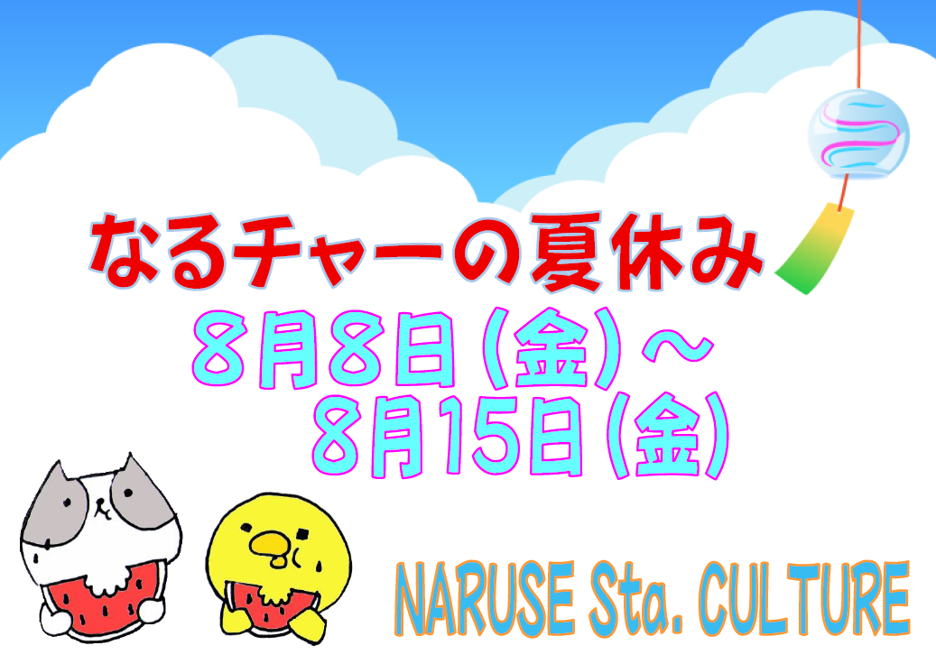 町田市 JR成瀬駅前カルチャー キッズチアダンス | 成瀬駅前カルチャーのブログ